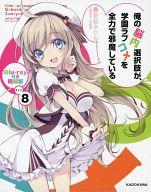 発売日 2014/05/26 メーカー 角川書店/KADOKAWA 型番 - JAN 9784041010532 著 春日部タケル　 イラスト ユキヲ　 中古注意事項 版数(初版、2版など)、出版社、帯の有無、内容物の種類を選ぶことは出来ま...