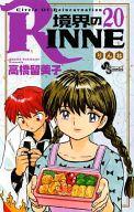 発売日 2014/03/18 メーカー 小学館 レーベル 少年サンデーコミックス JAN 9784091245496 備考 ○ 関連商品はこちらから 小学館　