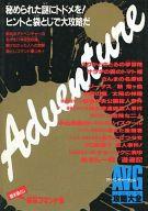 発売日 1990/03/23 メーカー 徳間書店インターメディア 型番 - 備考 秘められた謎にトドメを!ヒントと袋とじで大攻略だファミリーコンピュータマガジンNo.6特別付録 関連商品はこちらから 徳間書店インターメディア 　