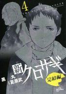 発売日 2013/12/27 メーカー 小学館 レーベル ビッグコミックス〔スピリッツ〕 JAN 9784091856999 備考 全4巻セット 関連商品はこちらから 小学館　
