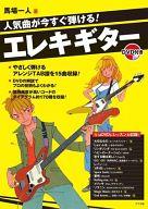 発売日 2012/02/08 メーカー ナツメ社 型番 - JAN 9784816351761 著 馬場一人　 備考 DVD1枚付 関連商品はこちらから 馬場一人　 ナツメ社　