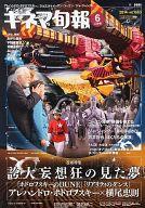 発売日 2014/05/20 メーカー キネマ旬報社 型番 - JAN 4910207210644 備考 誇大妄想狂の見た夢 関連商品はこちらから キネマ旬報社　
