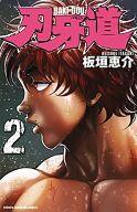発売日 2014/08/08 メーカー 秋田書店 レーベル 少年チャンピオンコミックス JAN 9784253223423 備考 ○ 関連商品はこちらから 秋田書店　