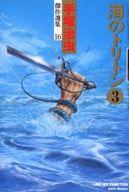 発売日 1993/01/15 メーカー 秋田書店 レーベル 手塚治虫傑作選集 JAN 9784253103442 漫画 手塚治虫　 備考 全3巻セット 関連商品はこちらから 手塚治虫　 秋田書店　