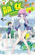 発売日 2014/08/18 メーカー 小学館 レーベル 少年サンデーコミックス JAN 9784091250803 備考 ○ 関連商品はこちらから 小学館　