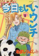 発売日 1997/05/17 メーカー 双葉社 レーベル ジュールコミックス JAN 9784575332209 関連商品はこちらから 双葉社　