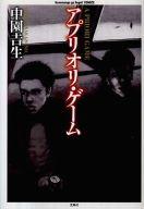 発売日 2010/12/04 メーカー 宝島社 型番 - JAN 9784796679985 関連商品はこちらから 宝島社　