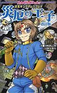 発売日 2011/03/30 メーカー 新紀元社 型番 - JAN 9784775308929 中古注意事項 版数(初版、2版など)、出版社、帯の有無、内容物の種類を選ぶことは出来ません。タイトルに内容物が明記されている場合のみ対応しており...