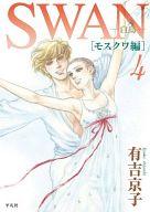 発売日 2014/03/30 メーカー 平凡社 型番 - JAN 9784582287769 漫画 有吉京子　 備考 全4巻セット 関連商品はこちらから 有吉京子　 平凡社　
