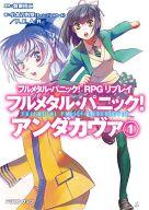 発売日 2014/09/20 メーカー 富士見書房/KADOKAWA 型番 - JAN 9784040703268 中古注意事項 版数(初版、2版など)、出版社、帯の有無、内容物の種類を選ぶことは出来ません。タイトルに内容物が明記されている...