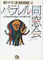 発売日 1995/07/01 メーカー 小学館 レーベル 小学館文庫 JAN 9784091920645 備考 全4巻セット 関連商品はこちらから 小学館　