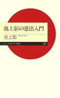 発売日 2013/10/09 メーカー 筑摩書房 型番 - JAN 9784480689061 著 池上彰　 備考 法律政治・経済・社会ちくまプリマー新書 204 関連商品はこちらから 池上彰　 筑摩書房　