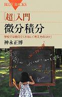 発売日 2012/09/21 メーカー 講談社 型番 - JAN 9784062577861 著 神永正博　 備考 数学政治・経済・社会ブルーバックス B1786 関連商品はこちらから 神永正博　 講談社　