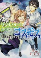 発売日 2014/03/20 メーカー 富士見書房/KADOKAWA 型番 - JAN 9784040700748 著 加納正顕　 F.E.A.R.　 イラスト しのとうこ　 中古注意事項 版数(初版、2版など)、出版社、帯の有無、内容物の...