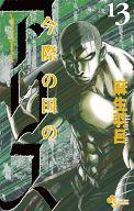 発売日 2014/12/18 メーカー 小学館 レーベル 少年サンデーコミックス JAN 9784091254160 関連商品はこちらから 小学館　