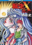 発売日 1992/12/01 メーカー 角川書店 型番 - JAN 9784044104191 イラスト 伊藤結花理　 著 西谷史　 中古注意事項 版数(初版、2版など)、出版社、帯の有無、内容物の種類を選ぶことは出来ません。タイトルに内容...