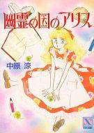 発売日 1990/07/05 メーカー 講談社 型番 - JAN 9784061904545 中古注意事項 版数(初版、2版など)、出版社、帯の有無、内容物の種類を選ぶことは出来ません。タイトルに内容物が明記されている場合のみ対応しておりま...