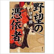 発売日 2014/07/09 メーカー 徳間書店 型番 - JAN 9784198638221 備考 日本文学 関連商品はこちらから 徳間書店　