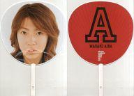 発売日 2002/08/06 メーカー Johnny ＆ Associates 型番 - 出演 嵐　 相葉雅紀　 備考 商品解説■「ARASHI SUMMER 2002 HERE WE GO!」の公式グッズです。【商品詳細】サイズ：約ヨコ2...