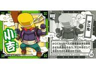 発売日 2015/03/10 メーカー バンダイ 型番 - 備考 分類：小吉 関連商品はこちらから バンダイ　
