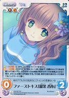 発売日 2015/04/24 メーカー ブシロード 型番 - 備考 分類：Chara/レア度：SC分類：Chara/レア度：SC 関連商品はこちらから ブシロード　