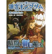 発売日 2011/07/08 メーカー 冒険企画局 型番 - JAN 9784904413067 備考 商品解説■『迷宮キングダム』の舞台は、迷宮災厄(ダンジョン・ハザード)という天変地異によって、世界がすべてダンジョンに変化した場所、百万...