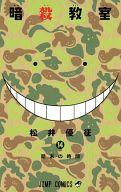 発売日 2015/05/01 メーカー 集英社 レーベル ジャンプコミックス JAN 9784088803548 備考 ○ 関連商品はこちらから 集英社　