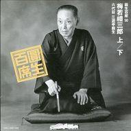 発売日 1998/01/21 メーカー ソニー 型番 SRCL-3899 JAN 4988009389929 関連商品はこちらから ソニー　