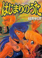 発売日 2003/08/01 メーカー エンターブレイン 型番 - JAN 9784757715455 著 嬉野秋彦　 イラスト 此路あゆみ　 中古注意事項 版数(初版、2版など)、出版社、帯の有無、内容物の種類を選ぶことは出来ません。タイ...