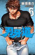発売日 2015/06/08 メーカー 秋田書店 レーベル 少年チャンピオンコミックス JAN 9784253223461 備考 ○ 関連商品はこちらから 秋田書店　
