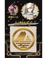 発売日 2015/07/01 メーカー ホビーストック 型番 - JAN 4589919786077 備考 商品解説■審神者の皆様おまたせしました!『刀剣乱舞-ONLINE-』に登場する刀剣男士たちの蒔絵シール第二弾が登場です。【商品詳細】...