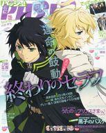 発売日 2015/05/09 メーカー 主婦と生活社 型番 - JAN 4910074150654 備考 別冊付録：でかでかポスター/表紙：終わりのセラフ 関連商品はこちらから 主婦と生活社　