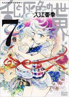 発売日 2015/06/15 メーカー エンターブレイン/KADOKAWA レーベル ビームコミックス JAN 9784047305823 備考 全7巻セット 関連商品はこちらから エンターブレイン/KADOKAWA　