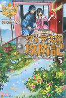 発売日 2015/06/30 メーカー アルファポリス 型番 - JAN 9784434207761 中古注意事項 版数(初版、2版など)、出版社、帯の有無、内容物の種類を選ぶことは出来ません。タイトルに内容物が明記されている場合のみ対応し...