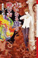 発売日 2015/06/08 メーカー 創土社 型番 - JAN 9784798830278 中古注意事項 版数(初版、2版など)、出版社、帯の有無、内容物の種類を選ぶことは出来ません。タイトルに内容物が明記されている場合のみ対応しておりま...