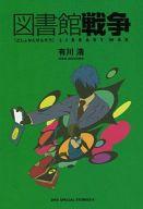 発売日 2008/11/05 メーカー 角川書店 型番 - 中古注意事項 版数(初版、2版など)、出版社、帯の有無、内容物の種類を選ぶことは出来ません。タイトルに内容物が明記されている場合のみ対応しております。ご了承お願い致します。 備考 ...