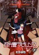 発売日 2015/08/10 メーカー 少年画報社 レーベル ヤングキングコミックス JAN 9784785956028 備考 全2巻セット 関連商品はこちらから 少年画報社　