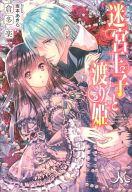発売日 2015/08/01 メーカー 一迅社 型番 - JAN 9784758047319 中古注意事項 版数(初版、2版など)、出版社、帯の有無、内容物の種類を選ぶことは出来ません。タイトルに内容物が明記されている場合のみ対応しておりま...