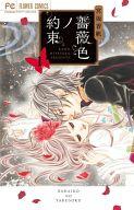 発売日 2015/08/26 メーカー 小学館 レーベル 小学館プラス・アンコミックス JAN 9784091592170 備考 宮坂香帆メモリアル原画集付 関連商品はこちらから 小学館　
