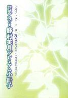 発売日 2014/05/30 メーカー エンターブレイン/KADOKAWA 型番 - 中古注意事項 版数(初版、2版など)、出版社、帯の有無、内容物の種類を選ぶことは出来ません。タイトルに内容物が明記されている場合のみ対応しております。ご了...