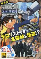 発売日 2014/01/24 メーカー 小学館 レーベル My First BIG SPECIAL JAN 9784091191151 原作 青山剛昌　 関連商品はこちらから 青山剛昌　 名探偵コナン　 小学館　