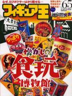 発売日 2003/05/30 メーカー ワールドフォトプレス 型番 - JAN 9784846524166 備考 懐かしの食玩博物館 関連商品はこちらから ワールドフォトプレス　