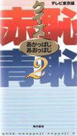 発売日 1996/09/01 メーカー 角川書店 型番 - JAN 9784048527064 編 テレビ東京　 備考 諸芸・娯楽趣味・雑学新書 関連商品はこちらから テレビ東京　 角川書店　