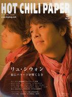 発売日 2008/12/24 メーカー 地方小出版流通 型番 - JAN 9784907854508 備考 リュ・シウォン「街にバラードが響くとき」 関連商品はこちらから 地方小出版流通　