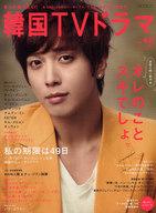 発売日 2011/12/05 メーカー 共同通信社 型番 - JAN 9784764131552 備考 綴じ込み付録：ポスター付/｢オレのことスキでしょ｣ 関連商品はこちらから 共同通信社　