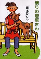 発売日 2006/07/13 メーカー 白泉社 型番 - JAN 9784592750116 著 藤本ひとみ　 備考 日本文学一般書 関連商品はこちらから 藤本ひとみ　 白泉社　