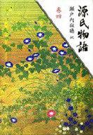 発売日 1997/05/24 メーカー 講談社 型番 - JAN 9784062521048 著 瀬戸内寂聴　 備考 日本文学ケース付き 関連商品はこちらから 瀬戸内寂聴　 講談社　