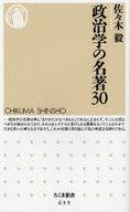 発売日 2007/04/11 メーカー 筑摩書房 型番 - JAN 9784480063557 著 佐々木毅　 備考 政治政治・経済・社会新書 関連商品はこちらから 佐々木毅　 筑摩書房　
