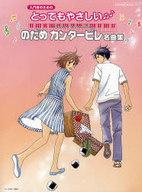 発売日 2007/07/01 メーカー ヤマハミュージ 型番 - JAN 9784636821833 備考 JAN「4947817207405」/ピアノソロ入門 関連商品はこちらから ヤマハミュージ　