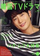 発売日 2012/02/06 メーカー 共同通信社 型番 - JAN 9784764131583 備考 綴じ込み付録：ポスター/パク・シフ大特集 関連商品はこちらから 共同通信社　